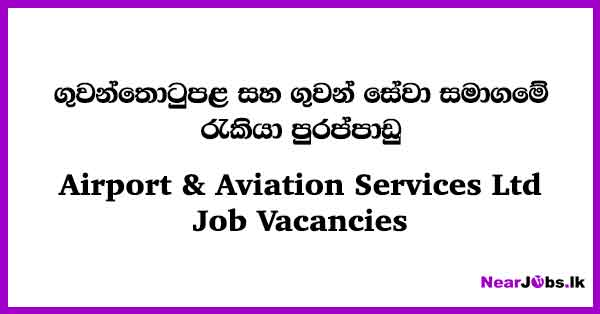 Airport & Aviation Services Ltd Job Vacancies 2025 - Nearjobs.lk