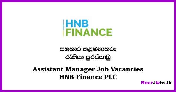 Assistant Manager Nugegoda Job Vacancies 2025 in HNB Finance PLC ...