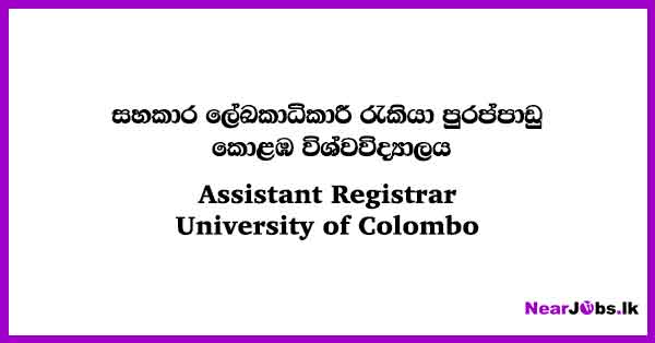 Assistant Registrar Vacancy - Colombo University Job Vacancies 2024 ...