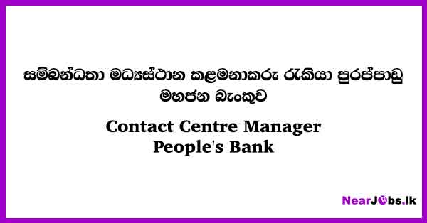 Banking Contact Centre Manager Vacancies - Peoples Bank Jobs 2024