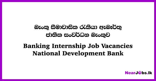 Banking Internship Job Vacancies - National Development Bank Intern ...