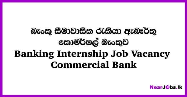 Banking Internship Job Vacancy 2025 in Sri Lanka - Commercial Bank of Ceylon PLC