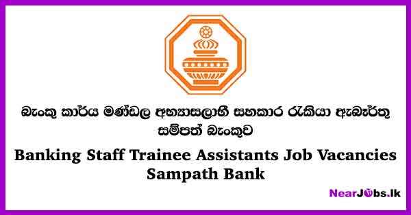 Sampath Banking Staff Trainee Assistants Job Vacancies 2024 - After A/L