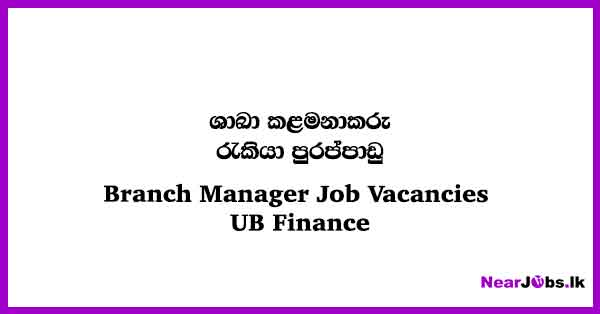 Branch Manager Job Vacancies in Colombo / Galle / Kadawatha ...