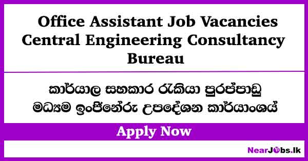Central Engineering Consultancy Bureau Office Assistant Job Vacancies ...
