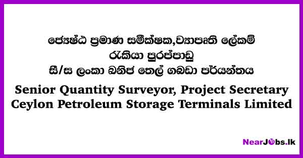 Senior Quantity Surveyor, Project Secretary Vacancies - Ceylon ...