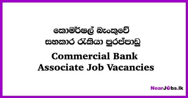 Commercial Bank Associate Job Vacancies 2025 - Nearjobs.lk