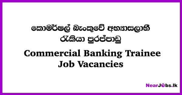 Commercial Banking Trainee Job Vacancies 2025 - Nearjobs.lk