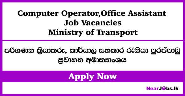 Computer Operator,Office Assistant - Ministry of Transport Job ...