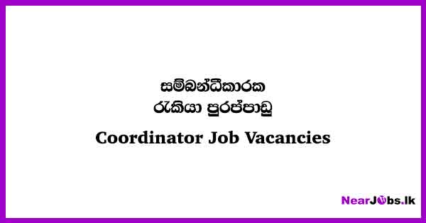 Inventory & Customer Care Coordinator - Minuwangoda / Kandy Job ...