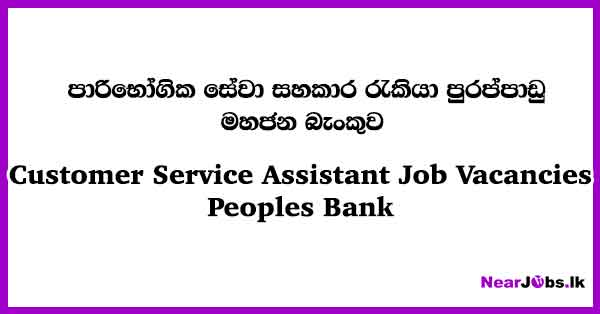 Customer Service Assistant Peoples Bank Job Vacancies 2025 - Nearjobs.lk