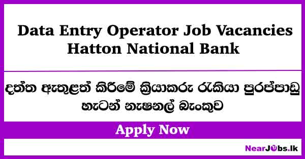 Data Entry Operator Job Vacancies 2025 - Hatton National Bank - Nearjobs.lk