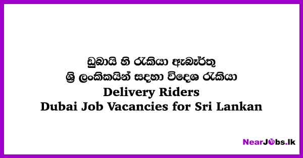 Delivery Riders Job Vacancy in Dubai 2023 | Videsha Rakiya