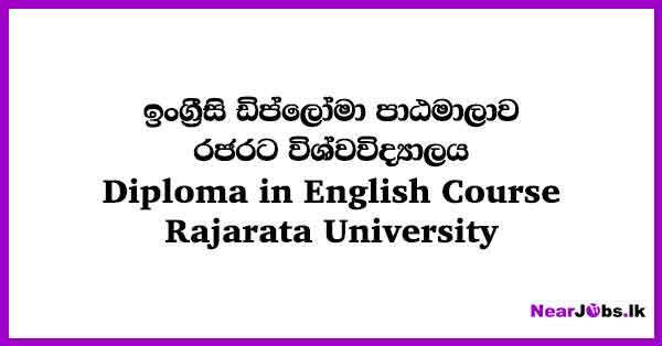 Rajarata University Certificate English Course 2025 - www.rjt.ac.lk
