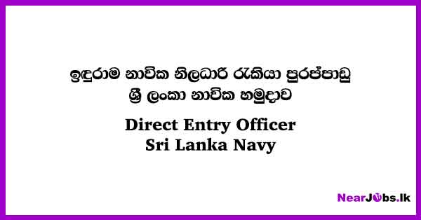 Direct Entry Officer - Sri Lanka Navy Job Vacancies 2024