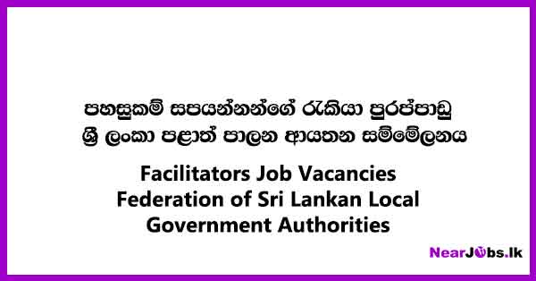 Facilitators Job Vacancies 2023 - Federation of Sri Lankan Local ...