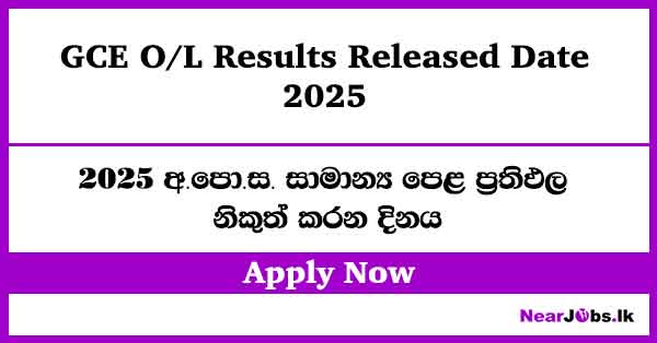 GCE O/L Results Released Date 2025 (2026) - Nearjobs.lk