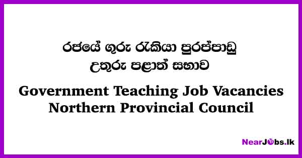 Government Teaching Job Vacancies 2025 - Northern Provincial Council ...