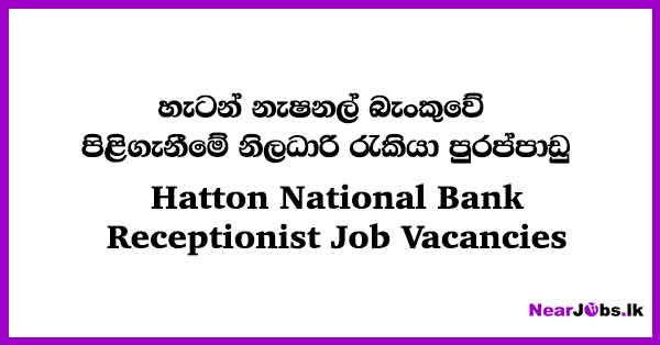HNB Bank Receptionist Job Vacancies 2025 - Nearjobs.lk