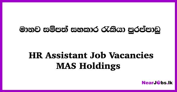 HR Assistant Job Vacancies 2025 - MAS Holdings - Nearjobs.lk
