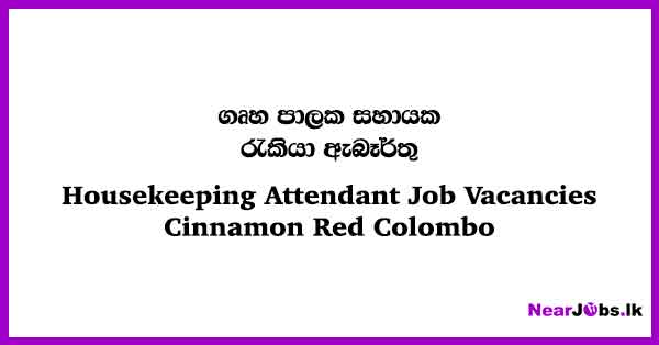 Housekeeping Attendant Job Vacancies in Colombo 2024 - Cinnamon Red Colombo