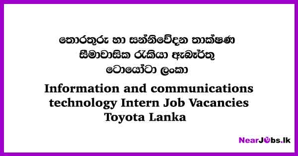 ICT Intern Jobs - Toyota Lanka Job Vacancies 2024