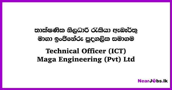 ICT Technical Officer Job Vacancies 2024 - Maga Engineering