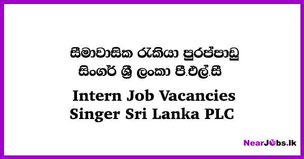Intern Job Vacancies 2025 - Singer Sri Lanka PLC - Nearjobs.lk