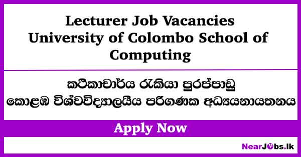 Lecturer Job Vacancies 2025 - University of Colombo School of Computing ...