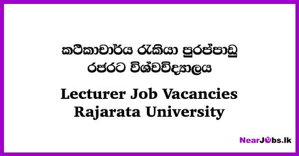 Lecturer Rajarata University Job Vacancies 2025 - Nearjobs.lk