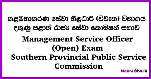 MSO Open Exam 2025 - Southern Provincial Public Service Commission ...