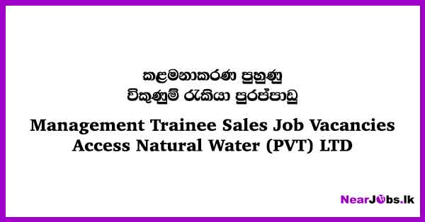 Management Trainee Sales Job Vacancies in Access Natural Water (PVT) LTD