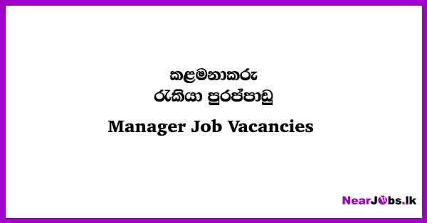 General Manager Job Vacancies in Colombo 2024 - Smart Quest (Pvt)Ltd Jobs