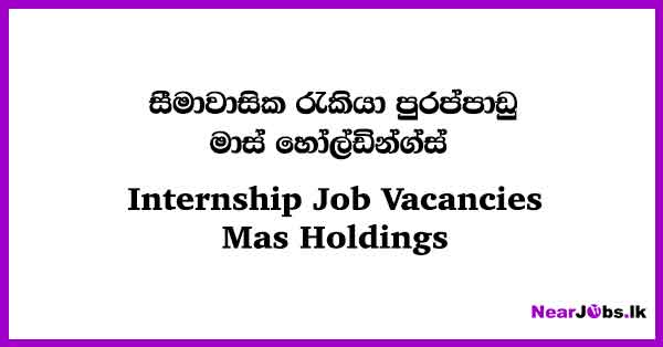 Mas Holdings Internship Vacancies 2025 - Mas Active - Nearjobs.lk