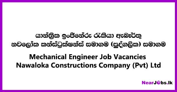 Mechanical Engineer Job Vacancies In Colombo 2024 - Nawaloka Constructions Company (Pvt) Ltd