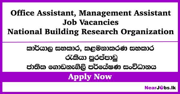 NBRO Office Assistant, Management Assistant Job Vacancies 2025 ...