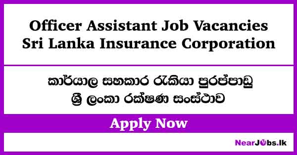 Office Assistant Job Vacancies - Sri Lanka Insurance Corporation ...