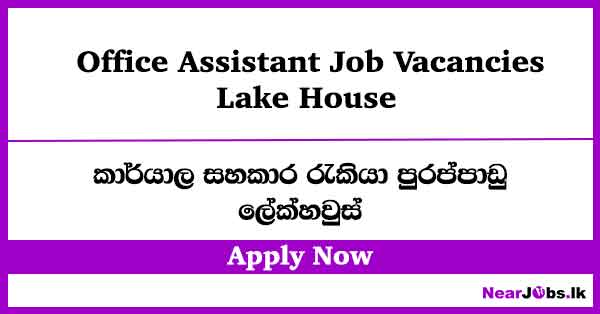 Office Assistant in Lake House Job Vacancies 2025 - Nearjobs.lk