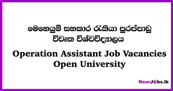 Open University Operation Assistant Job Vacancies 2025 - Nearjobs.lk
