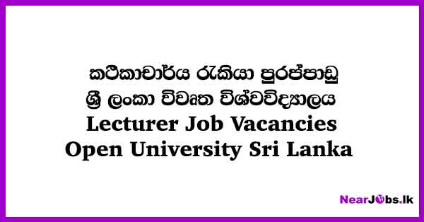 Open University Sri Lanka Lecturer Job Vacancies 2025 - Nearjobs.lk