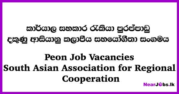 Peon Job Vacancies 2025 - SAARC - Nearjobs.lk