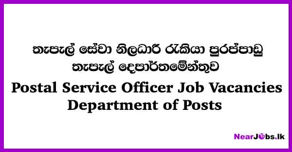 Postal Service Officer Job Vacancies 2025 - Department of Posts ...