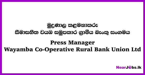 Press Manager Job Vacancies in Kurunegala - Cooperative Rural Bank Jobs ...