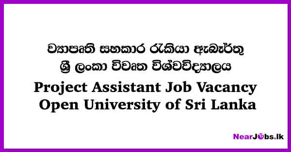 Project Assistant Job Vacancy 2025 - Open University of Sri Lanka