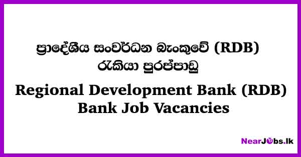 RDB Bank Job Vacancies 2025 - Nearjobs.lk