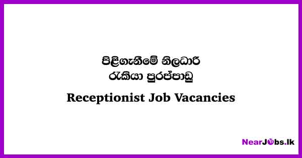 Receptionist Job Vacancies in Matale 2024 - Lakegala Resort