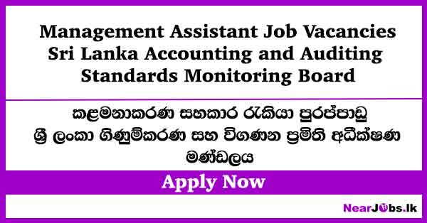 SLAASMB Management Assistant Job Vacancies 2025 - Nearjobs.lk
