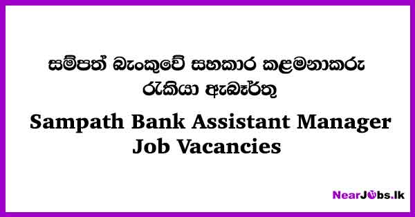 Sampath Banking Assistant Manager Job Vacancies 2025 - Nearjobs.lk