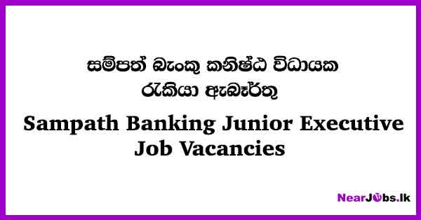 Sampath Banking Junior Executive Job Vacancies 2025 - Nearjobs.lk
