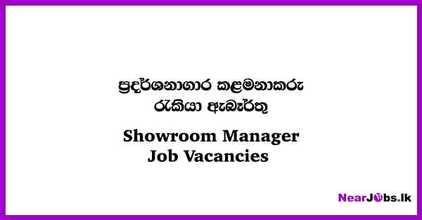 Showroom Manager Jobs in Dehiwala - Mobizz Elite (Pvt) Ltd